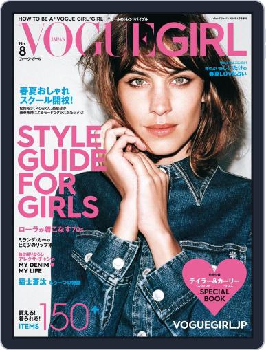 Vogue Girl No8apr 15 Digital Discountmagsca