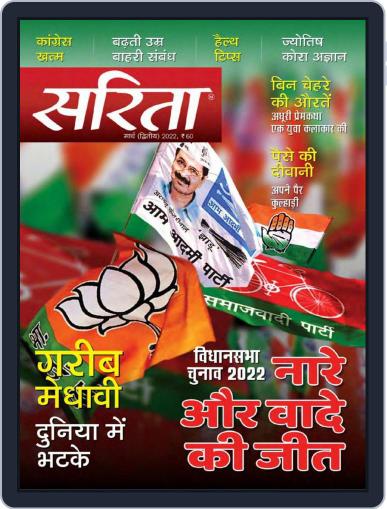 Sarita March Second 2022 Digital
