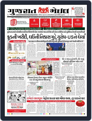 Gujarat Mail - Ahmedabad Gujarat Mail Volume No 4 Issue No 18 Dated 3rd ... Gujarat Mail - Ahmedabad Gujarat Mail Volume No 4 Issue No 18 Dated 3rd ...