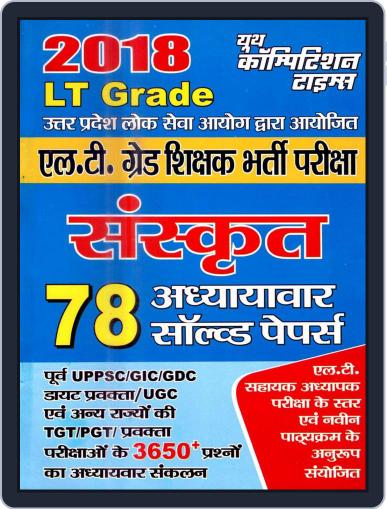 LT GRADE SANSKRIT Magazine (Digital) - DiscountMags.com LT GRADE SANSKRIT Magazine (Digital) - DiscountMags.com