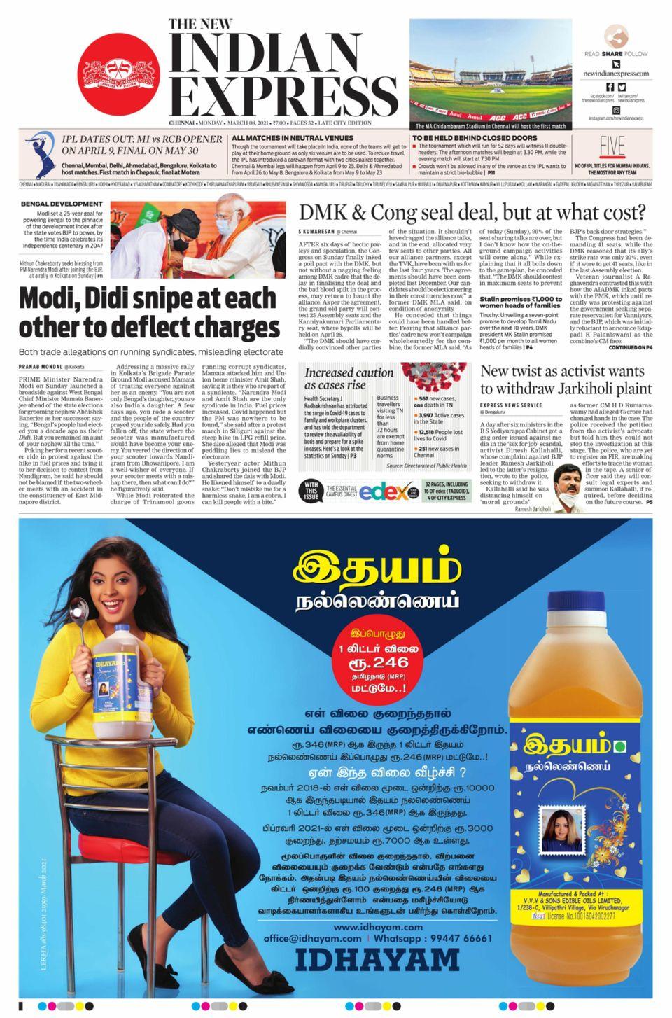 Indian Express Group Logo