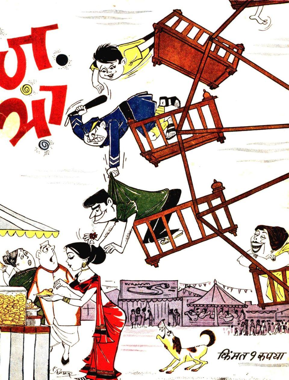 Jatra - Marathi Diwali Issue 1987 (Digital) - DiscountMags.com