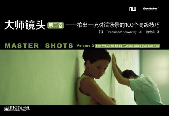 Master Shots Vol 2: Shooting Great Dialogue Scenes by Christopher ...