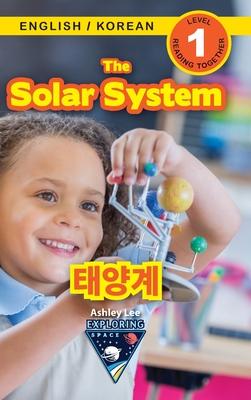 The Solar System: Bilingual (English / Korean) (영어 / 한국어) Exploring ...